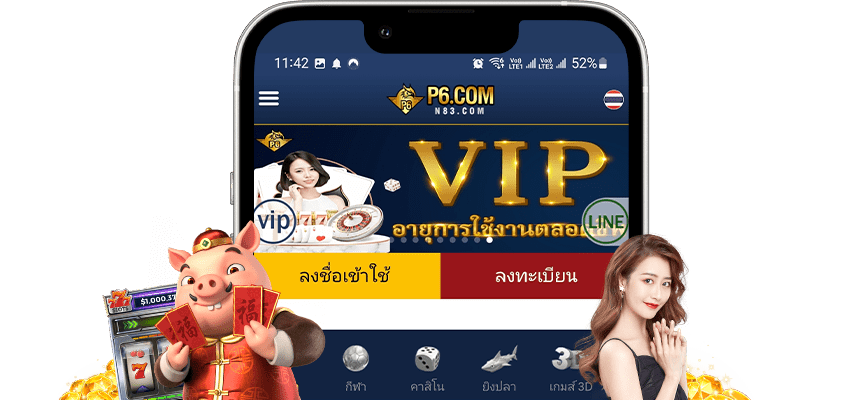 ดาวน์โหลด - P6SLOT คาสิโนออนไลน์ และตัวแทนพนันออนไลน์ในเอเชีย